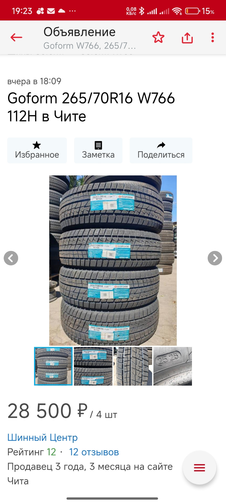 Готовимся к зиме (обновил шины) — Nissan Terrano Regulus, 3,2 л, 1997 ...