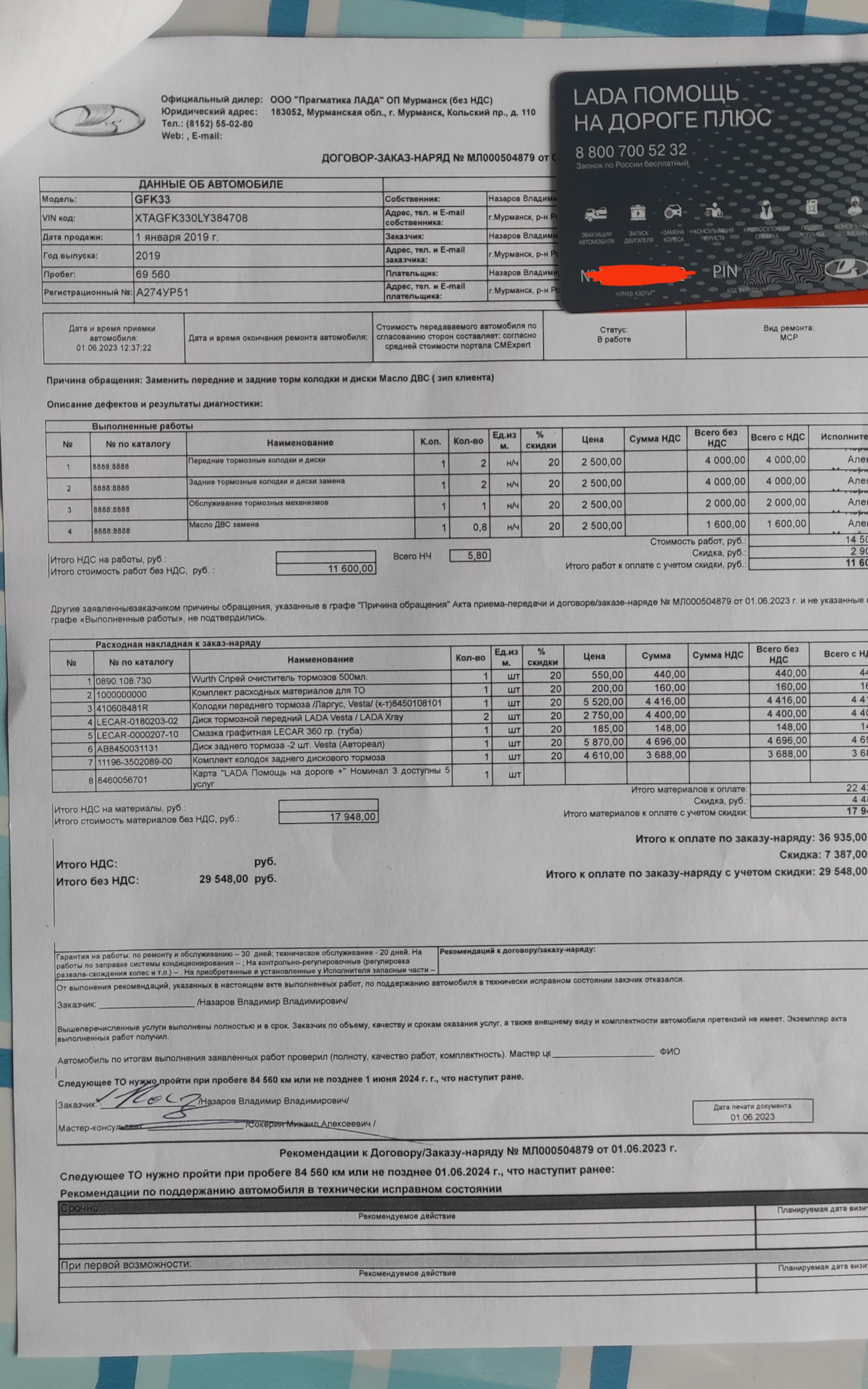 Замена тормозных дисков — Lada Vesta SW Cross (1G), 1,8 л, 2019 года ...