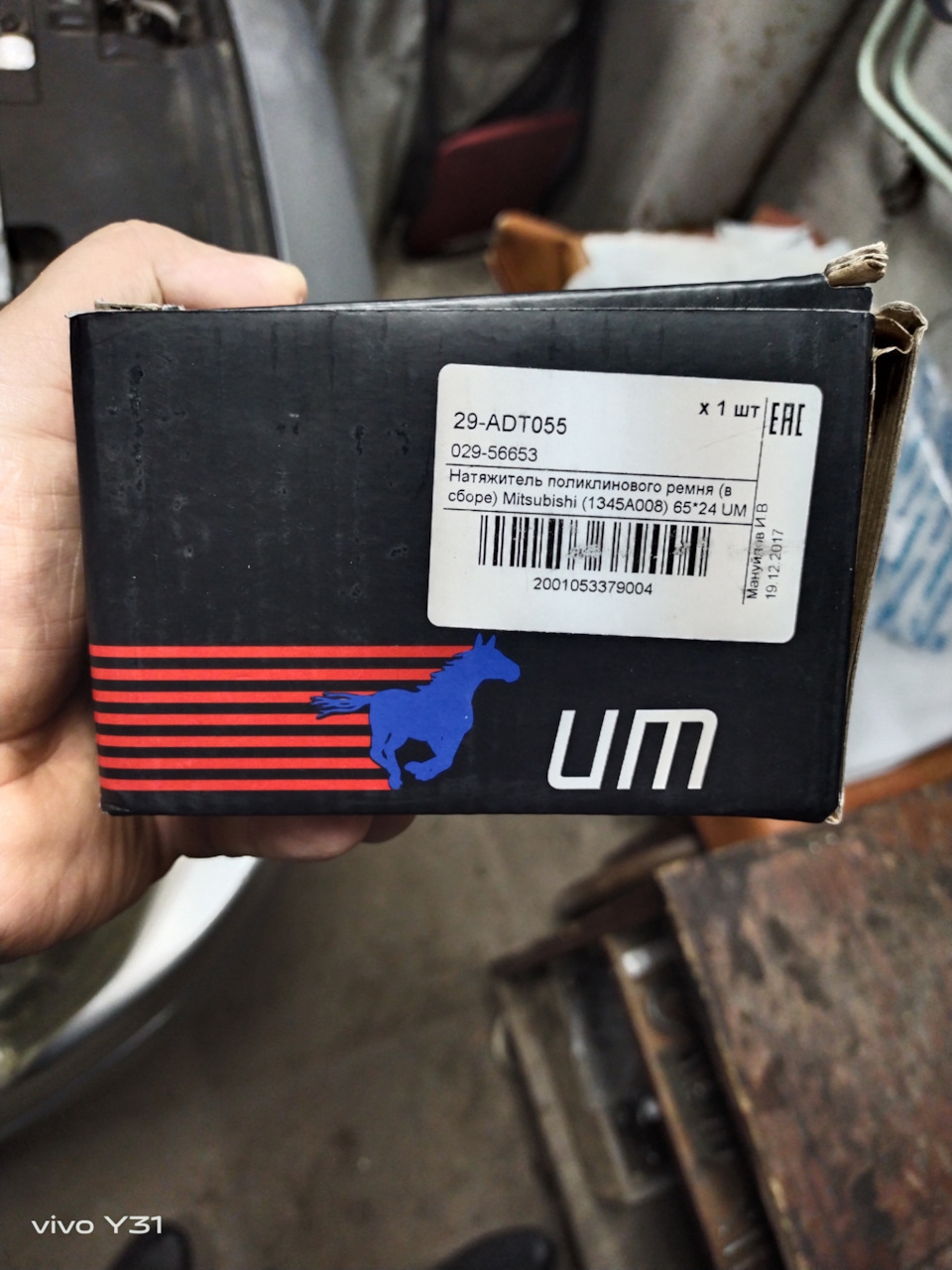 1345A008 Ролик приводного ремня MMC ASX/Lancer 1.8-2.0/Delica/Outlander ...