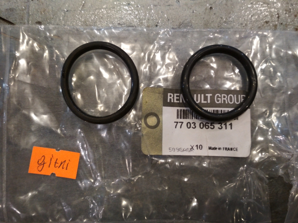 7703065311 Прокладка фланца подв труб вод RENAULT | Запчасти на DRIVE2
