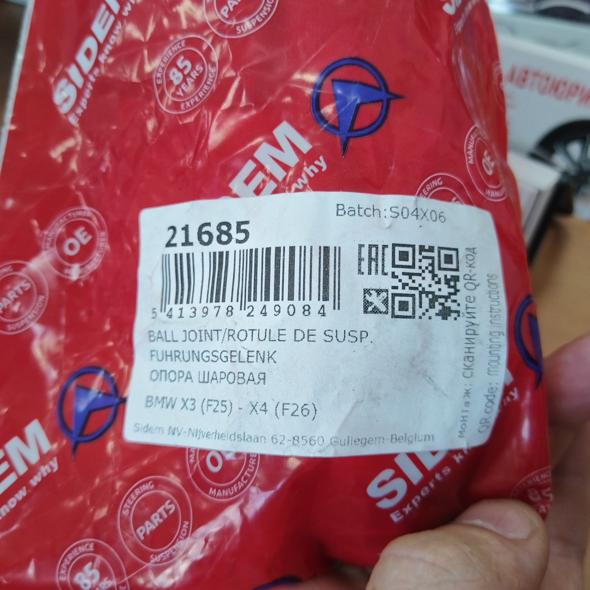 Замена задних плавающих сайлентблоков — Opel Insignia (2G), 2 л, 2018 года | запчасти | DRIVE2