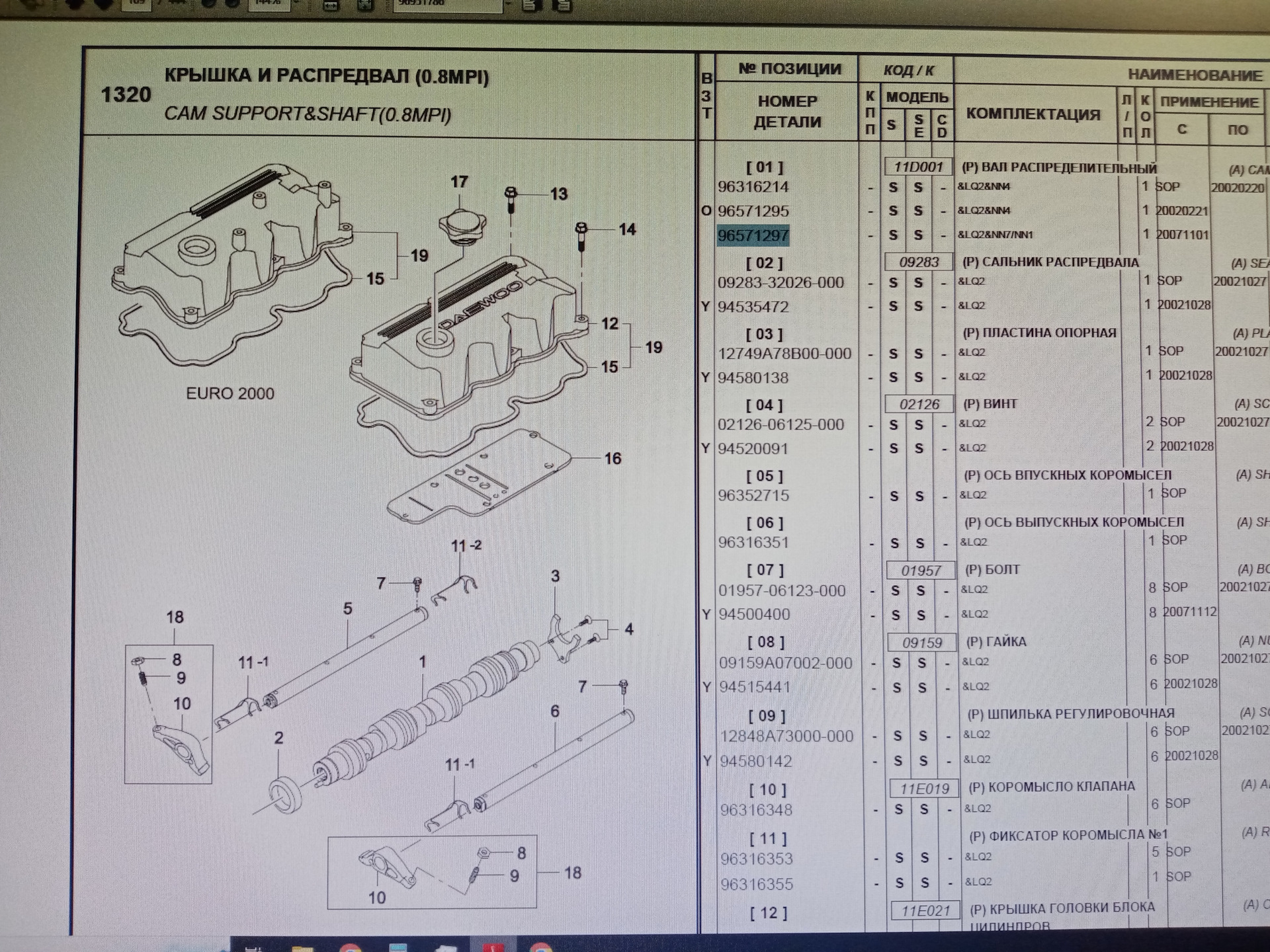 Нужна помощь с распредвалом! — Daewoo Matiz (M100/M150), 0,8 л, 2009 ...
