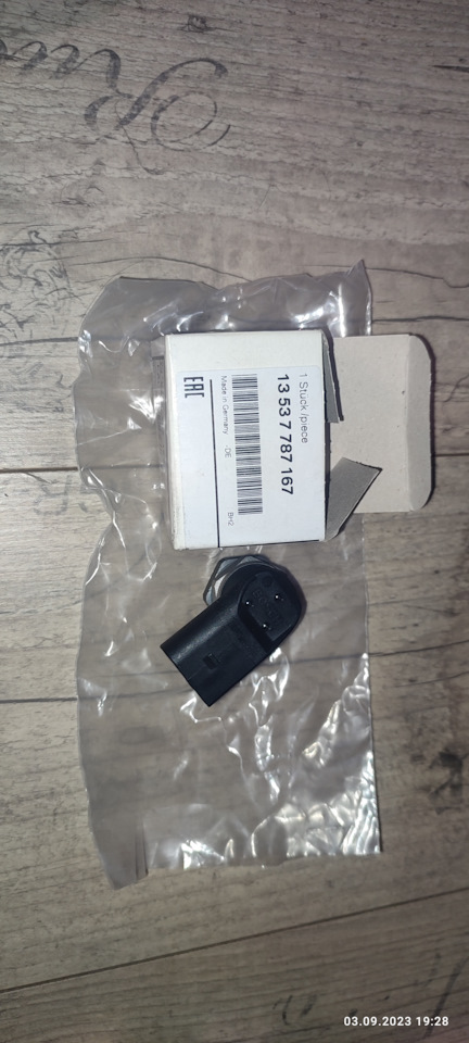 13537787167 Датчик давления BMW | Запчасти на DRIVE2