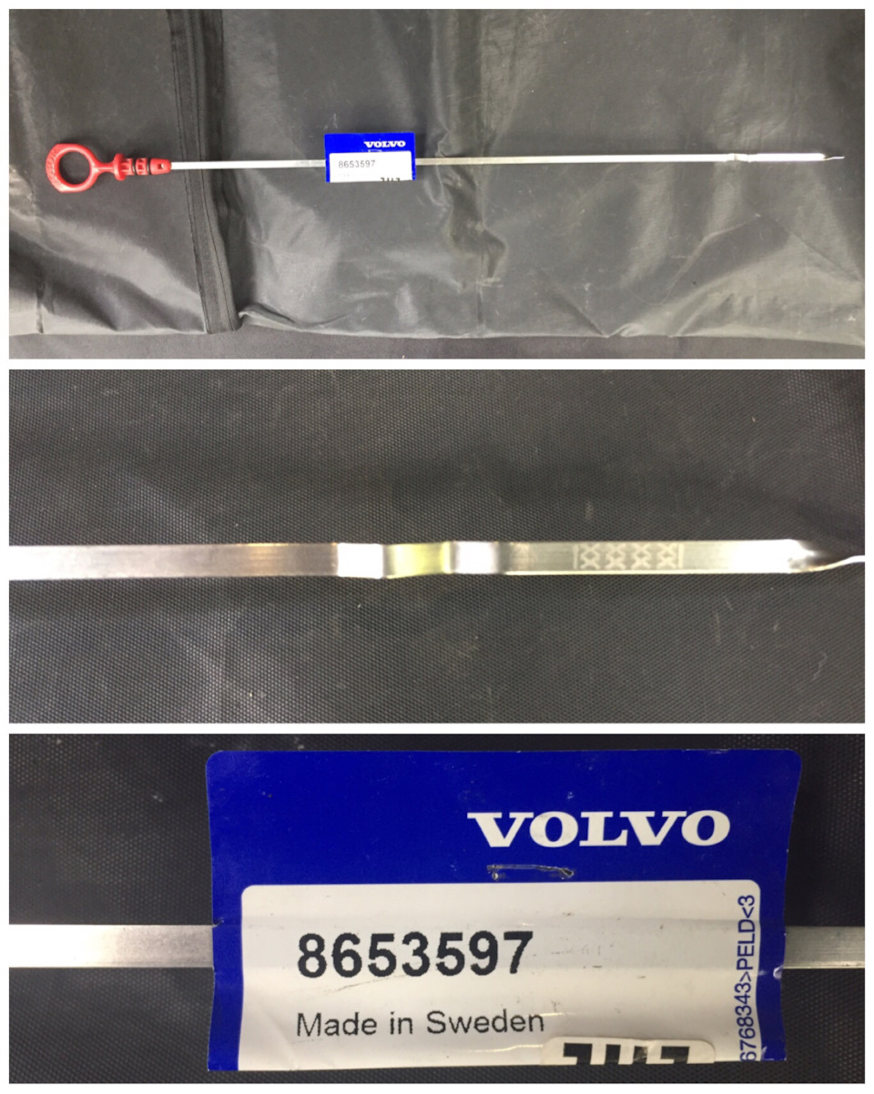 8653597 щуп Volvo | Запчасти на DRIVE2