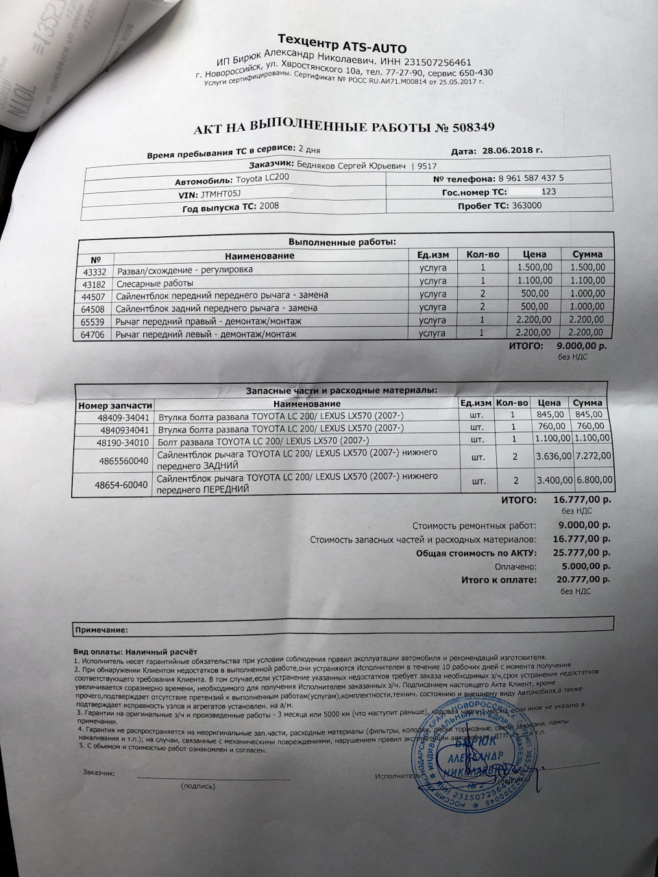 4840934041 Втулка регулировочная TOYOTA LEXUS | Запчасти на DRIVE2