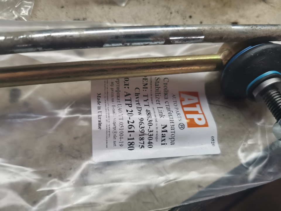 96391875 Стойка стабилизатора GM | Запчасти на DRIVE2