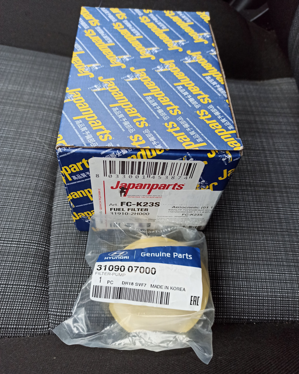 3109007000 СМЕННАЯ ФИЛЬТРУЮЩАЯ ЧАСТЬ ТОПЛИВНОГО ФИЛЬТРА ТОПЛИВНОГО БАКА ...