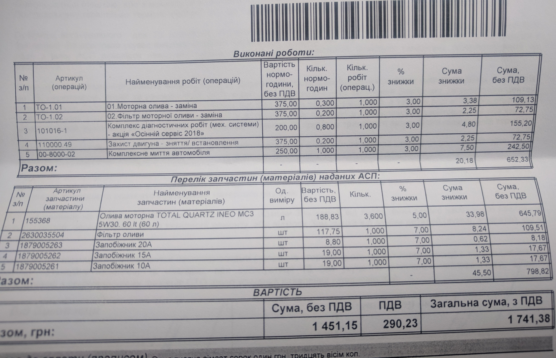 Запись для себя ( межсервис) — KIA Sportage (4G), 1,6 л, 2017 года ...