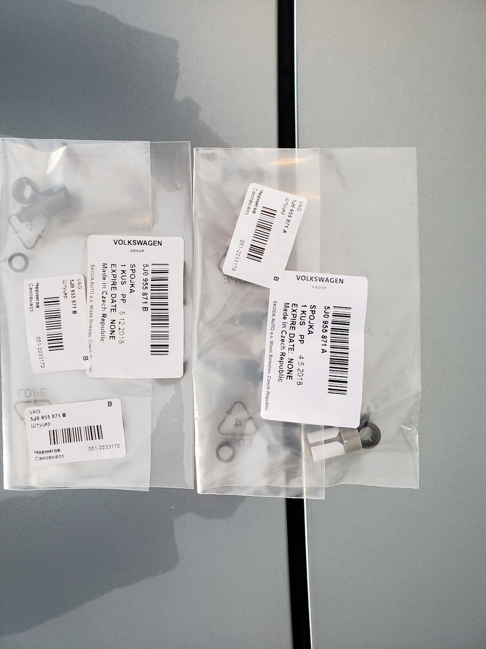 5J0955871 Соединение VAG | Запчасти на DRIVE2