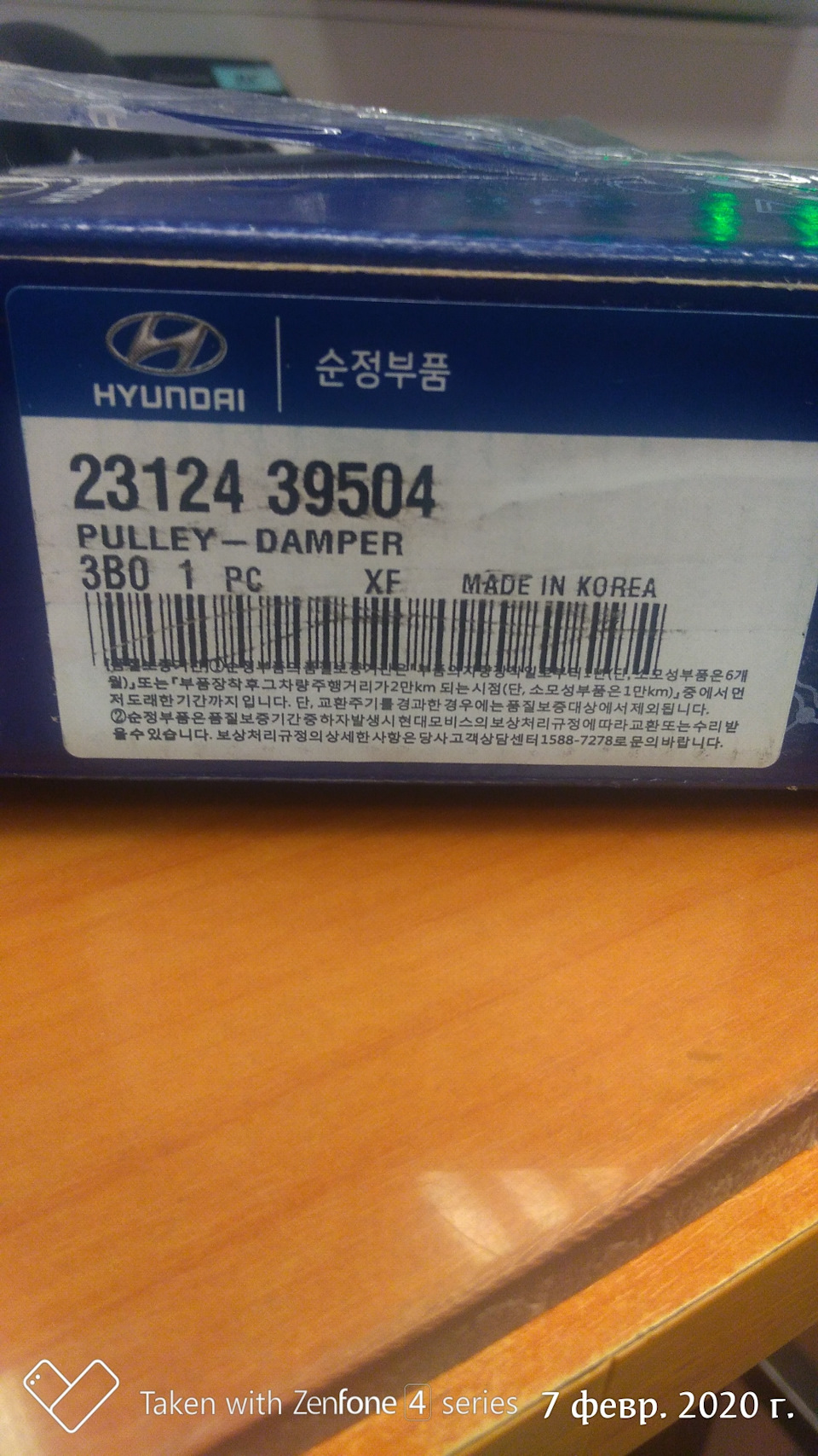 2312439504 Шкив коленвала KIA HYUNDAI | Запчасти на DRIVE2