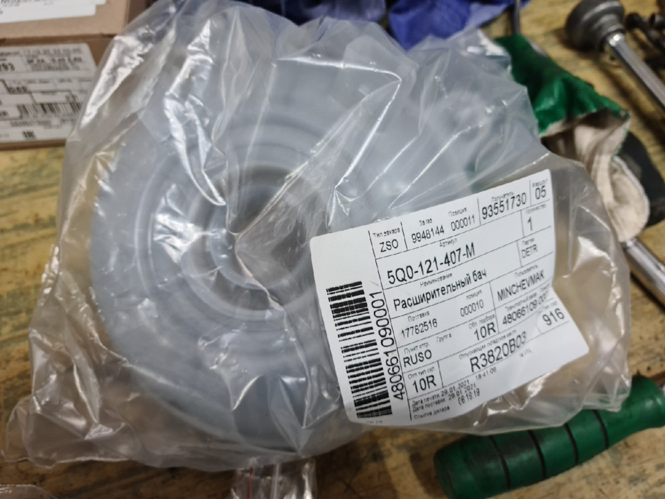 5Q0121407M Расширительный бачок VAG | Запчасти на DRIVE2