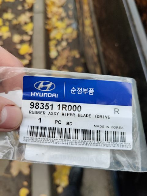 983511R000 Накладка щетки стеклоочистителя KIA HYUNDAI | Запчасти на DRIVE2