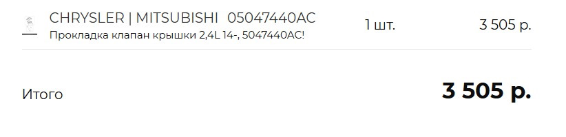 Замена прокладки клапанной крышки. Часть 2. — Jeep Compass (2G), 2,4 л ...