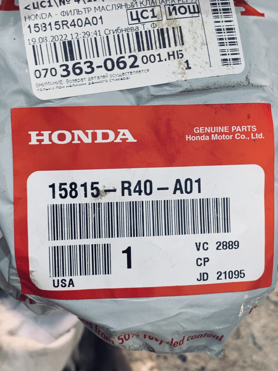 15115R40A01 Вкладыш балансирного вала Honda | Запчасти на DRIVE2