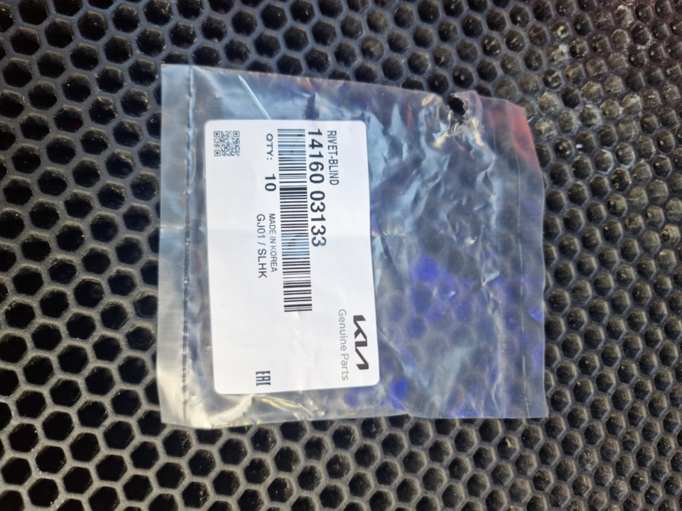 1416003133 ЗАКЛЁПКА ВЫТЯЖНАЯ D=3ММ KIA HYUNDAI | Запчасти на DRIVE2