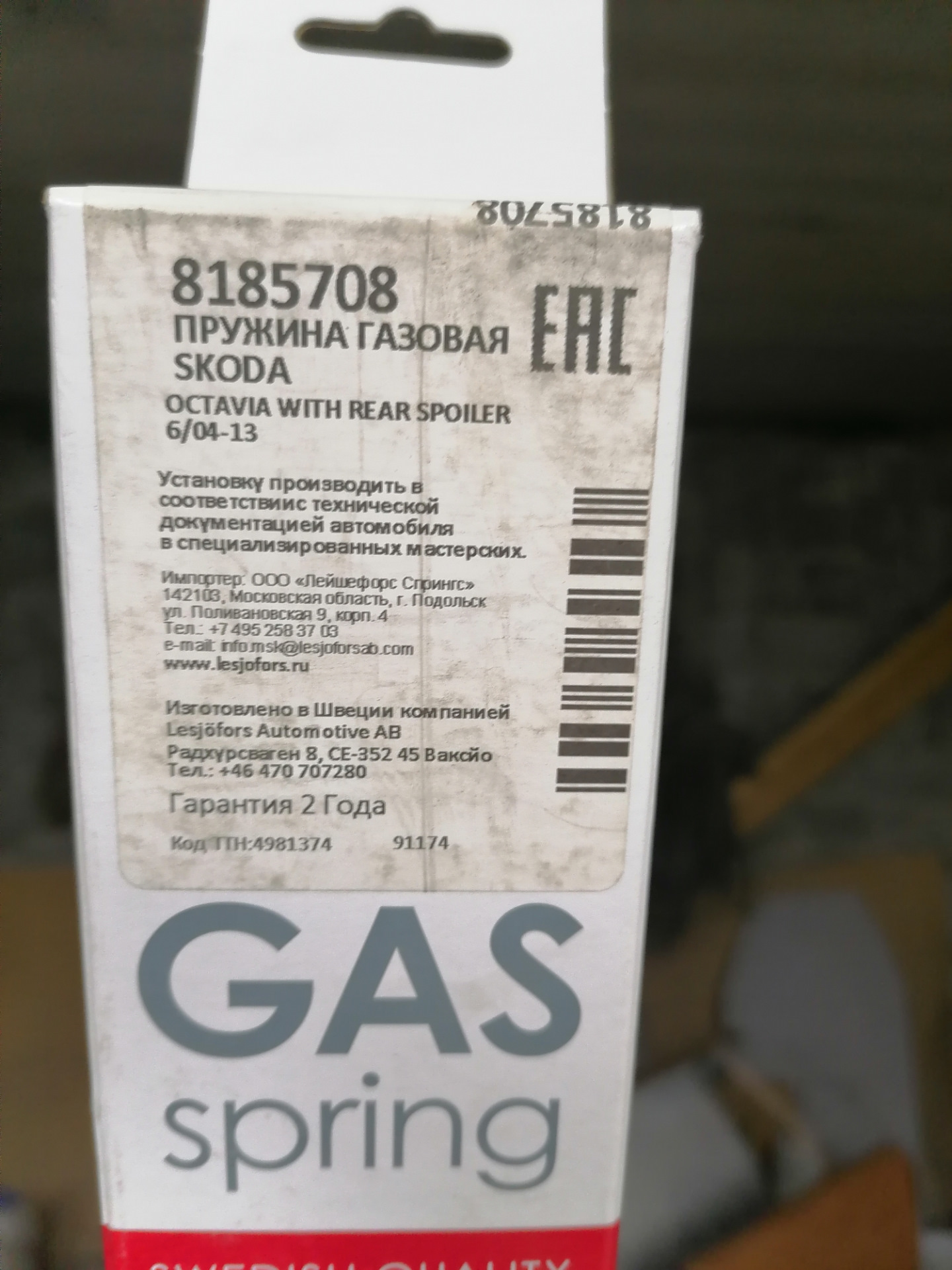 Замена упоров багажника — Skoda Octavia A5 Mk2, 1,6 л, 2011 года ...