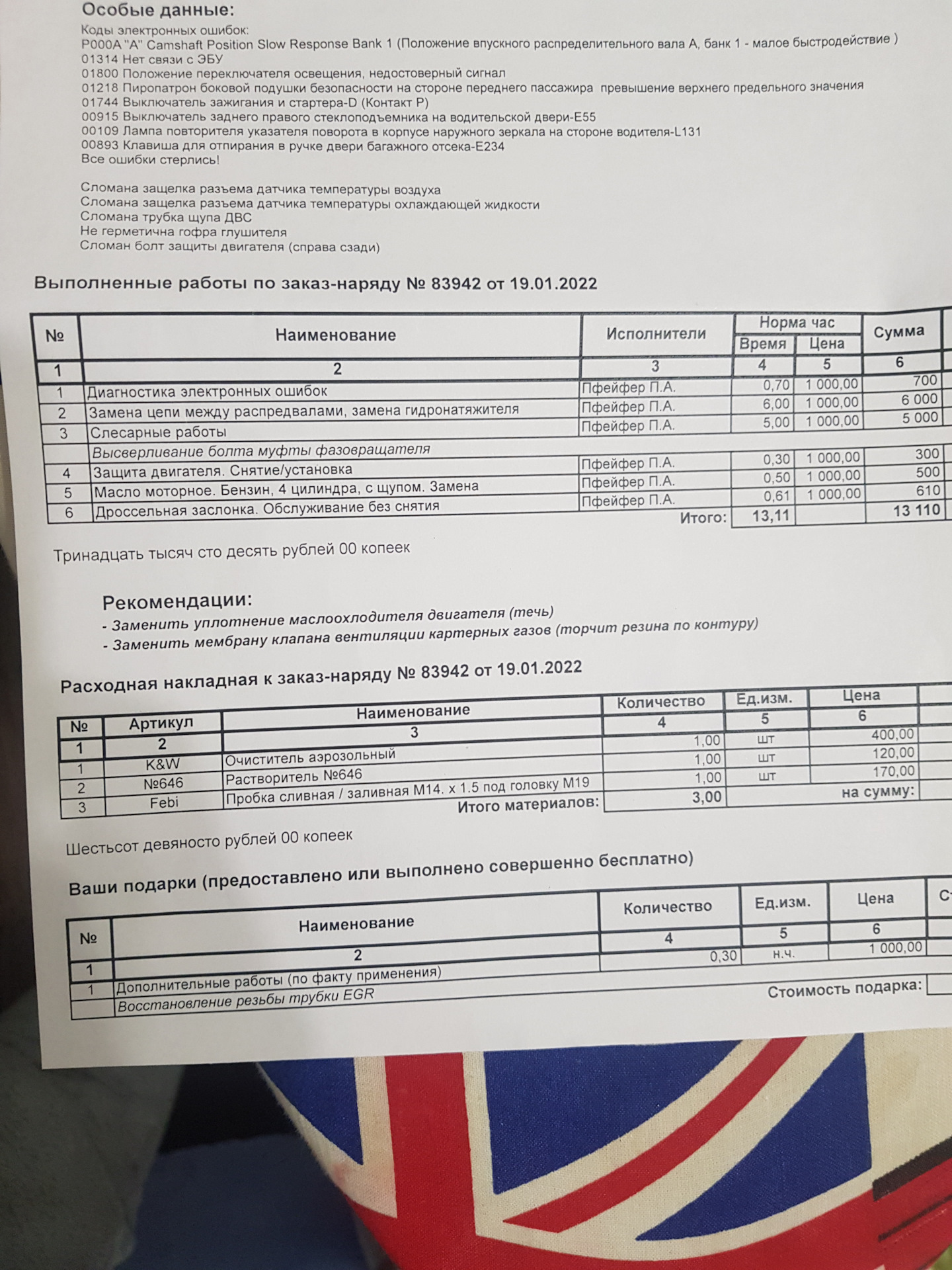 Замена цепи ГРМ и толкателя — Volkswagen Passat B6, 2 л, 2006 года ...