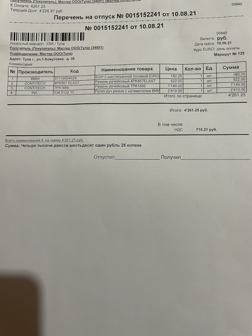 Часть 2 — BMW X5 (E70), 4,8 л, 2007 года | запчасти | DRIVE2