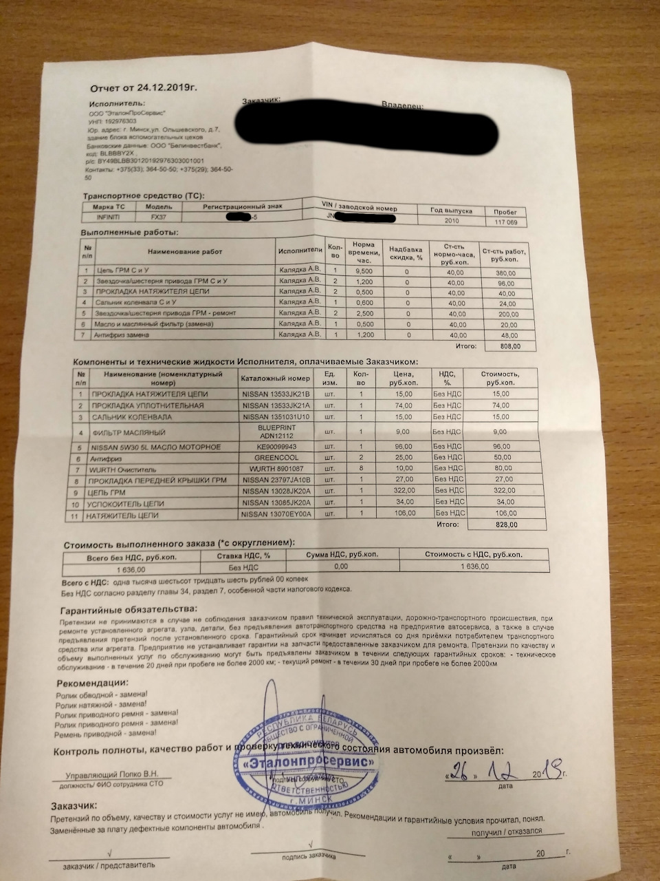 23797JA10B NISSAN INFINITI | Запчасти на DRIVE2