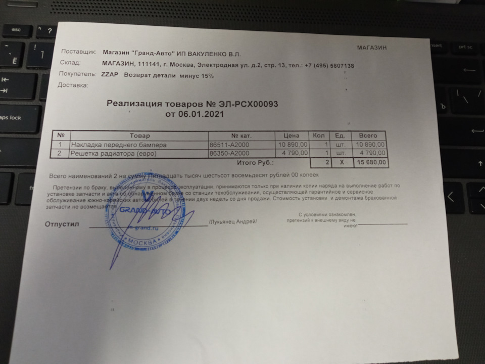 86511A2000 Панель переднего бампера KIA HYUNDAI | Запчасти на DRIVE2