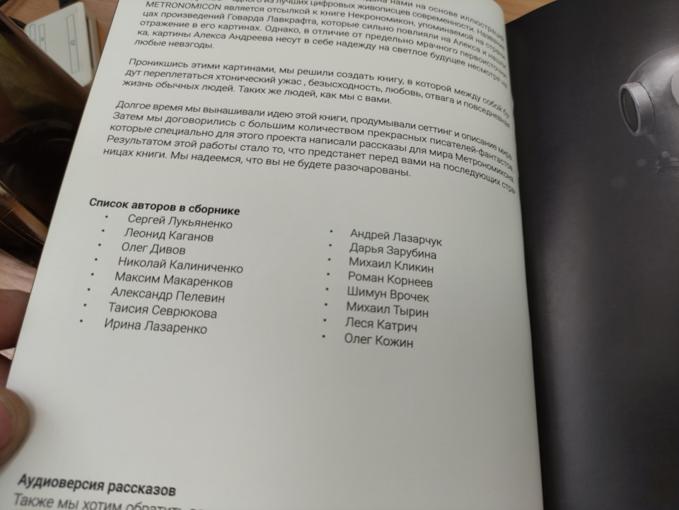 Метрономикон! — DRIVE2