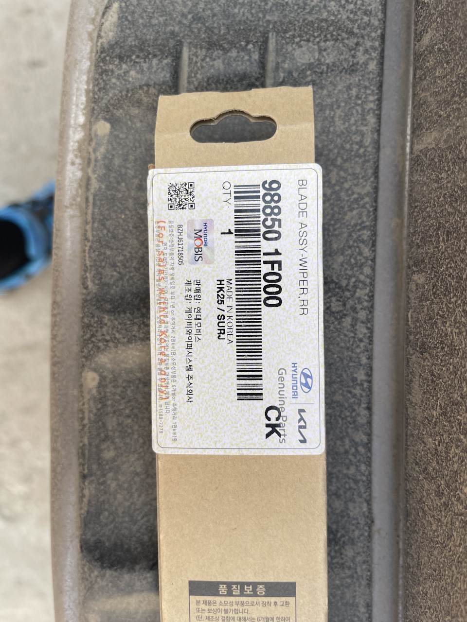 988501F000 Щетка стеклоочистителя KIA HYUNDAI | Запчасти на DRIVE2