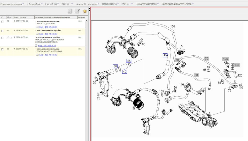 Ремонт: Замена клапана КВКГ — Mercedes-Benz B-Class (W246), 1,6 л, 2012 ...