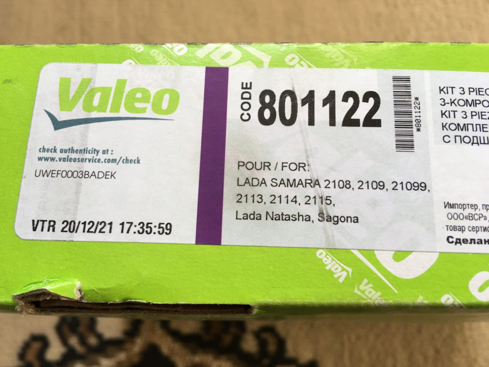 Запись, 26 февраля 2022 — Lada 2114, 1,5 л, 2007 года | запчасти | DRIVE2