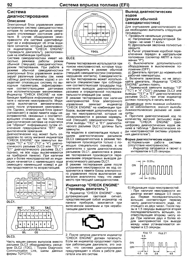КОДЫ ОШИБОК ЛЕКСУС (LEXUS) — Lexus GS (JZS160), 3 л, 1997 года ...