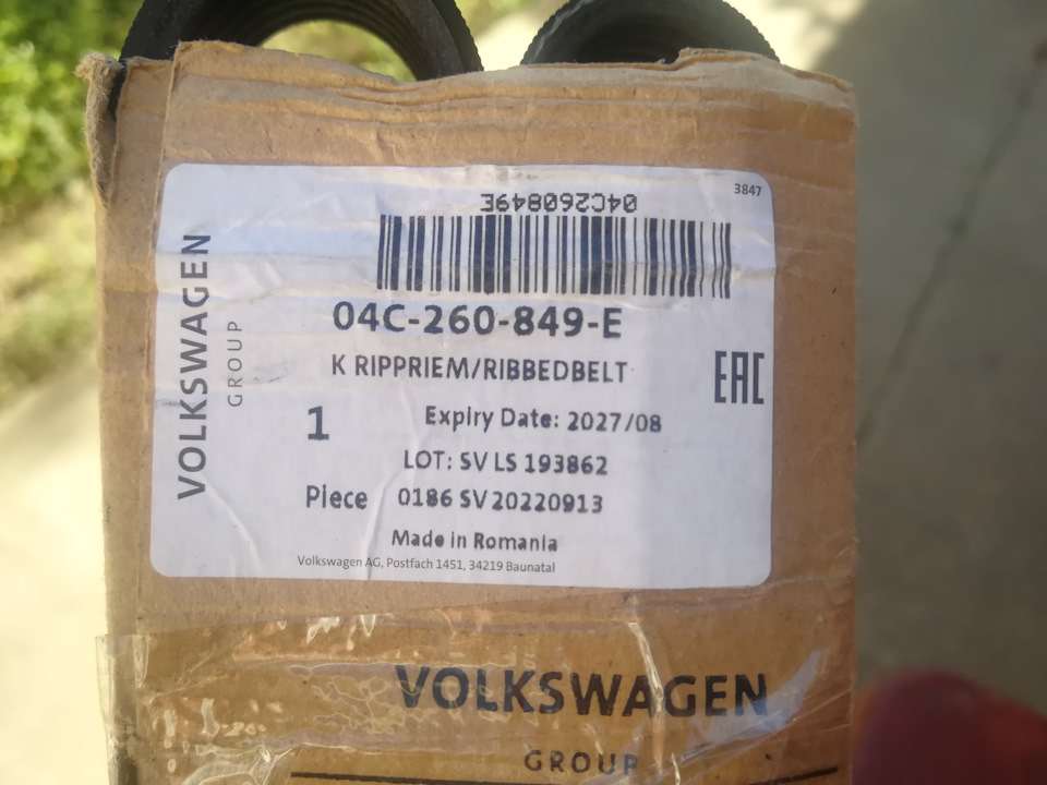 04C260849E Поликлиновой ремень VAG | Запчасти на DRIVE2