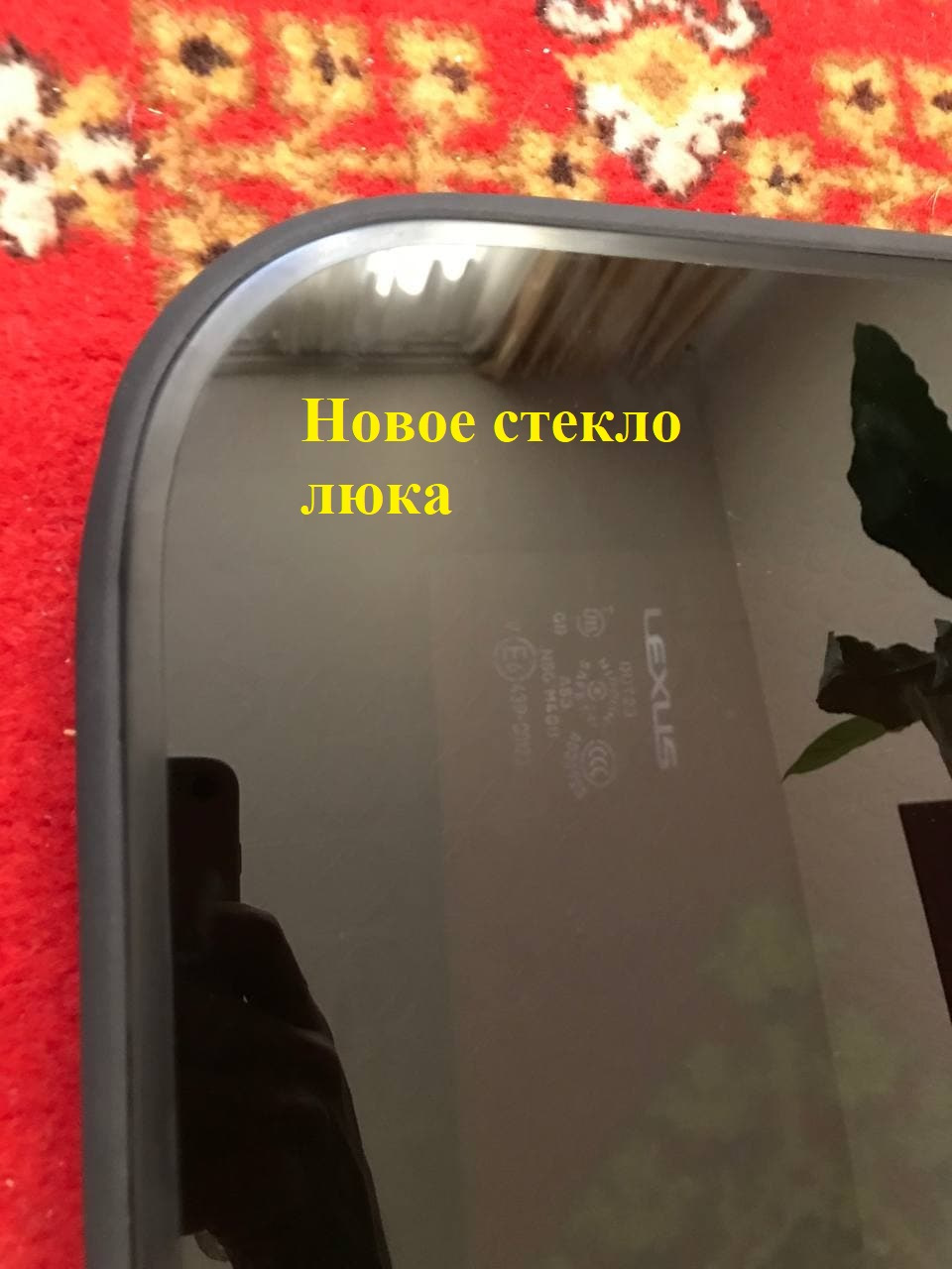 Замена стекла люка, датчика дыма, нижней реш. бампера, закраска сколов ...