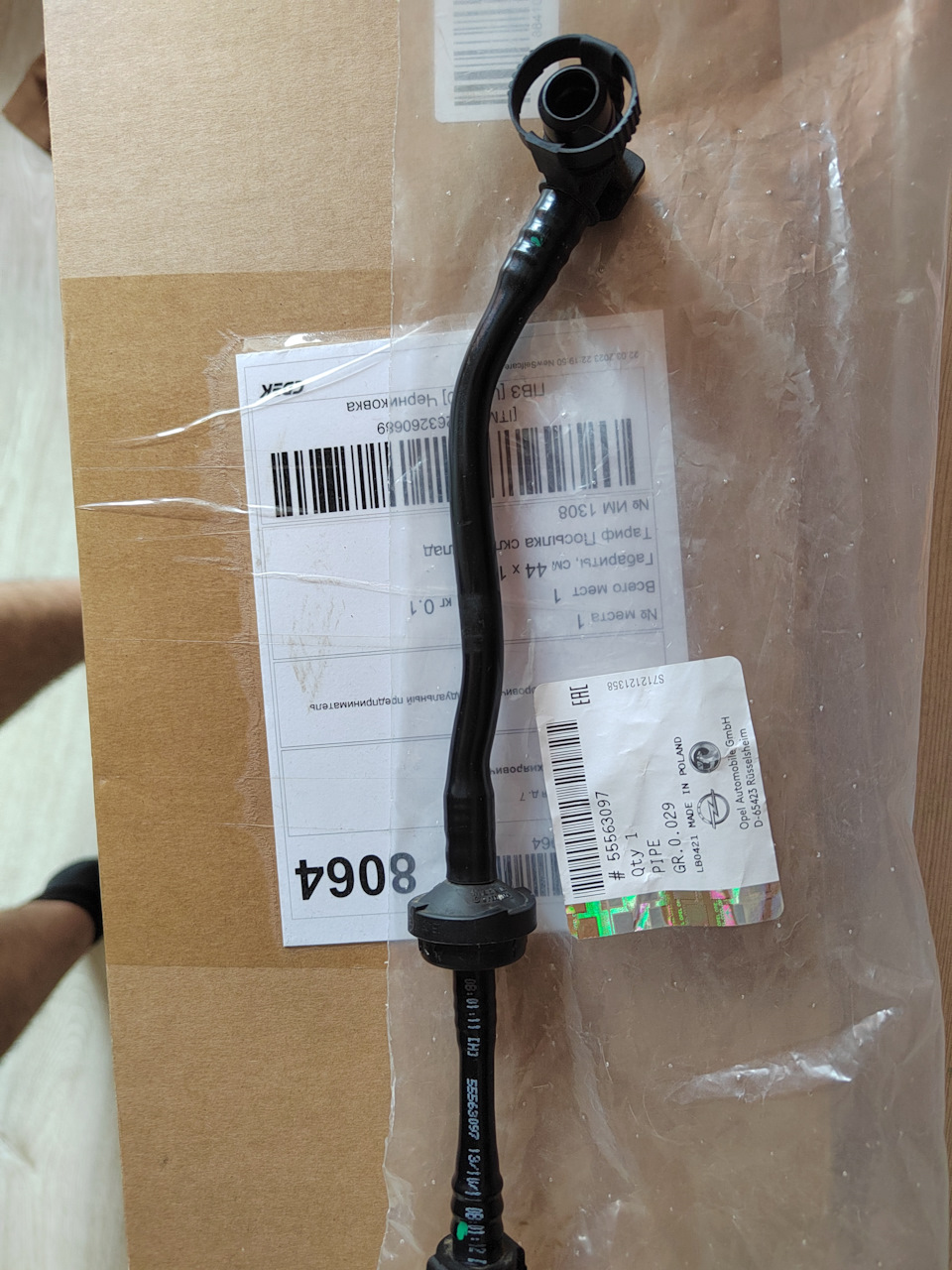 Выявление не исправности углового клапана трубки вкг Опель Астра и ее ...