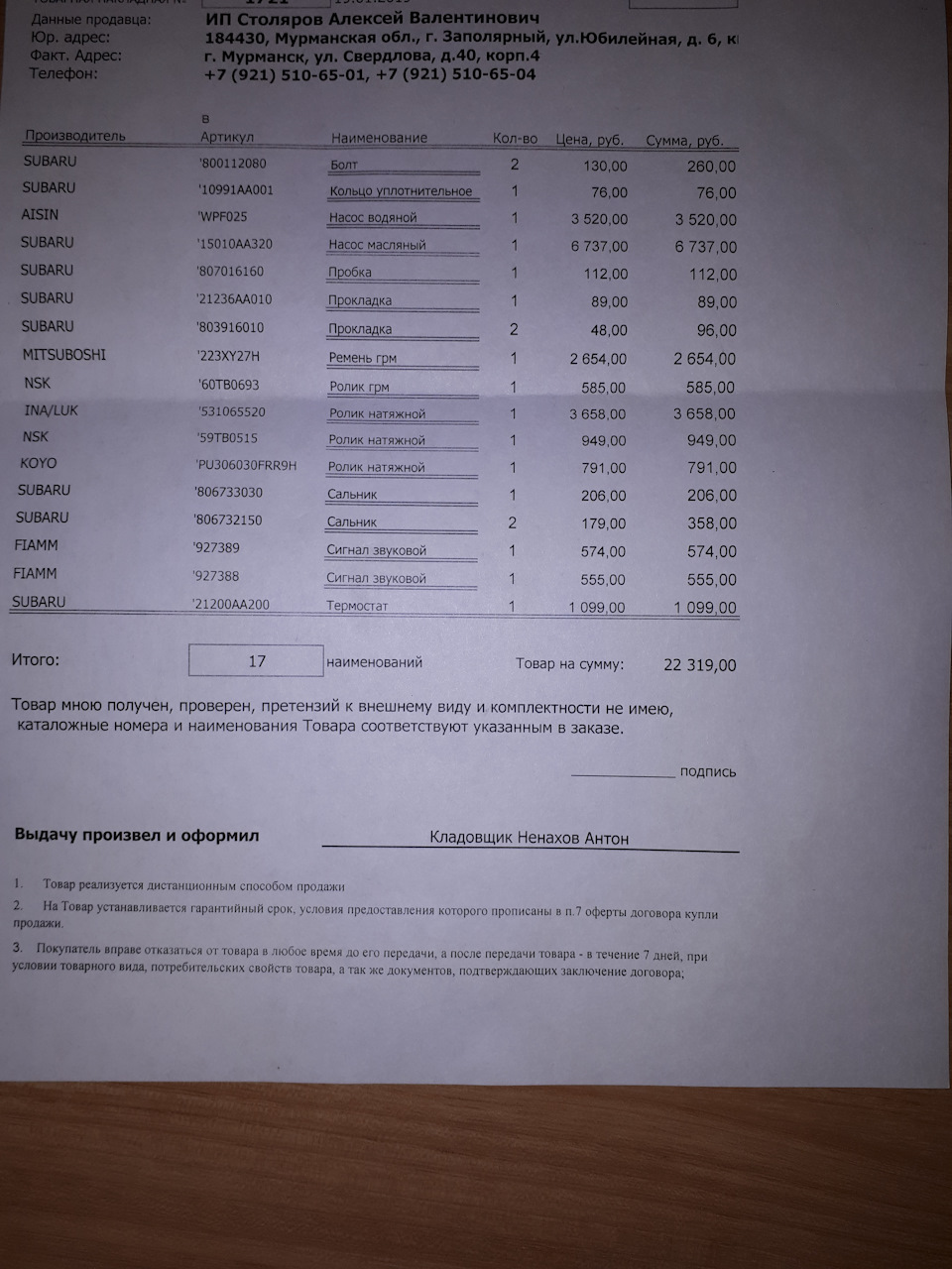 15010AA320 PUMP AY OIL EG SUBARU | Запчасти на DRIVE2