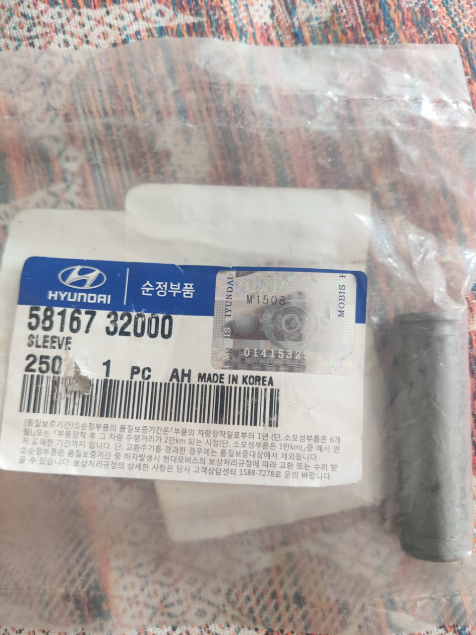 5816732000 Палец суппорта переднего тормоза KIA HYUNDAI | Запчасти на ...