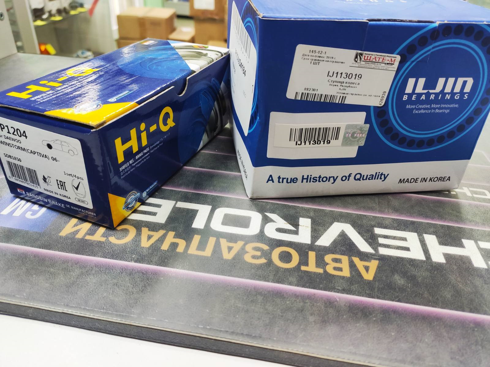 Звук самолета…диагноз: передняя ступица — Chevrolet Captiva (1G), 2,4 л ...