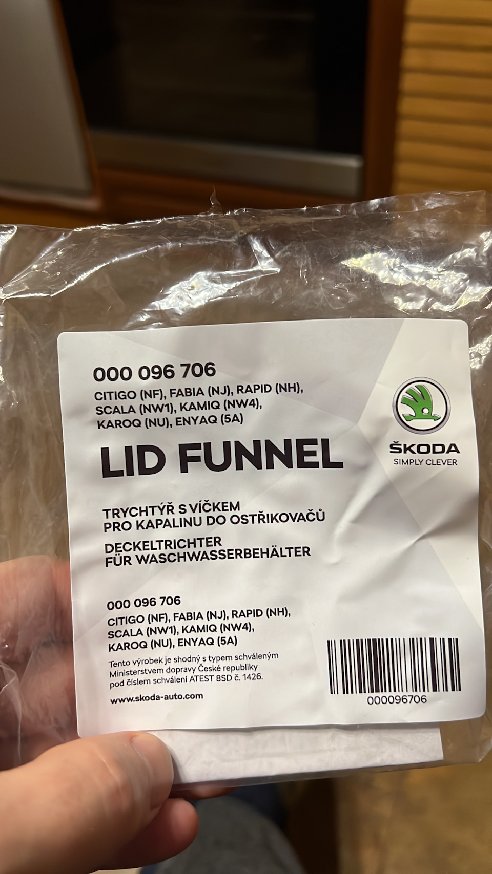 000096706 Крышка-воронка бачка омывателя VAG | Запчасти на DRIVE2