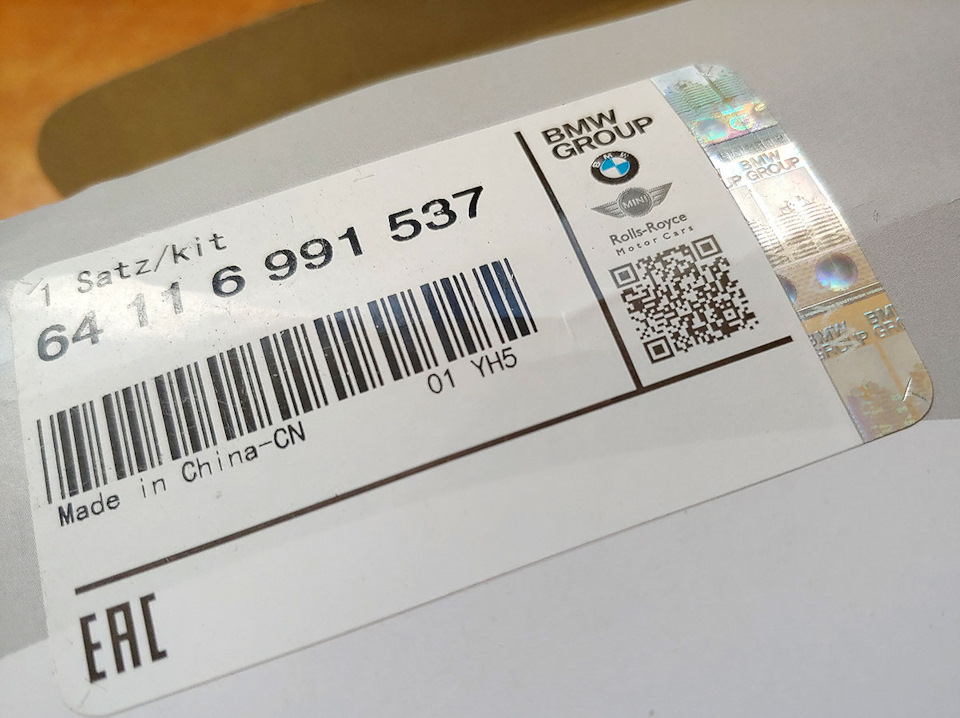 64116991537 Фильтр салона BMW | Запчасти на DRIVE2