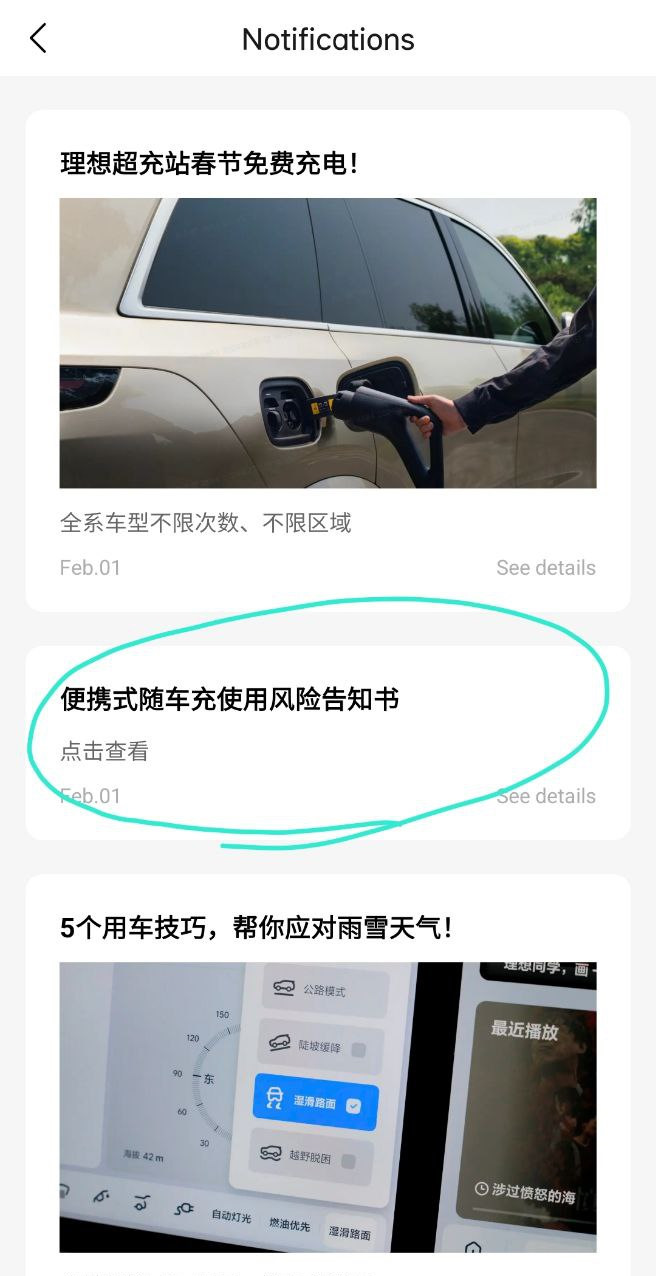 OTA 5.0.4 — Li Auto Li L9, 1,5 л, 2023 года | наблюдение | DRIVE2