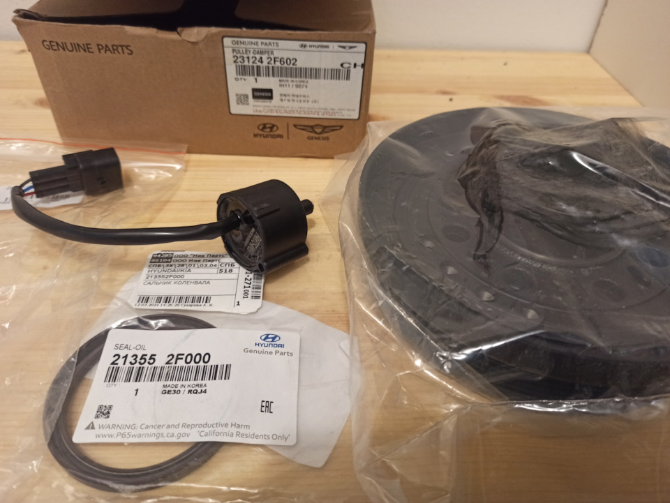 Привез всякие запчасти. — KIA Sorento (2G), 2,2 л, 2012 года | запчасти ...