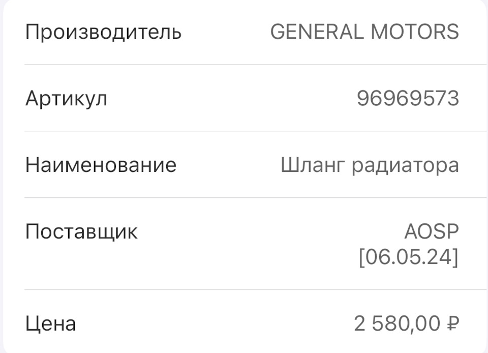 Лопнул, патрубок. Решение — Opel Mokka (1G), 1,8 л, 2012 года ...