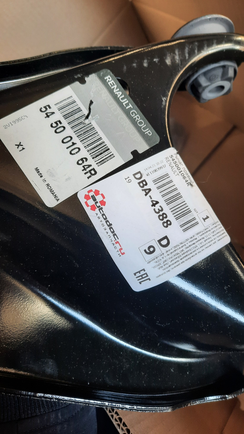 545001064R Рычаг ниж пер п RENAULT | Запчасти на DRIVE2