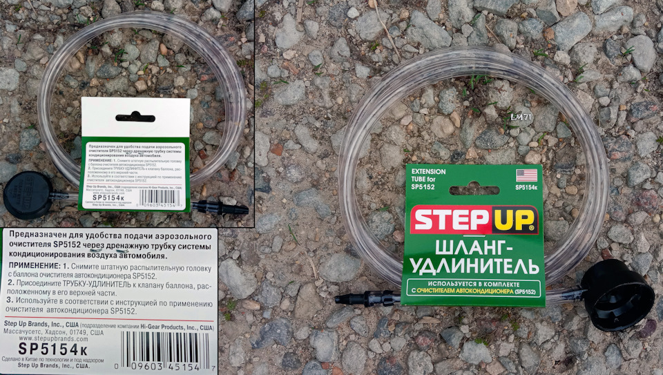 SP5152 Пенный очиститель автокондиционера Step Up AIR CONDITIONER ...