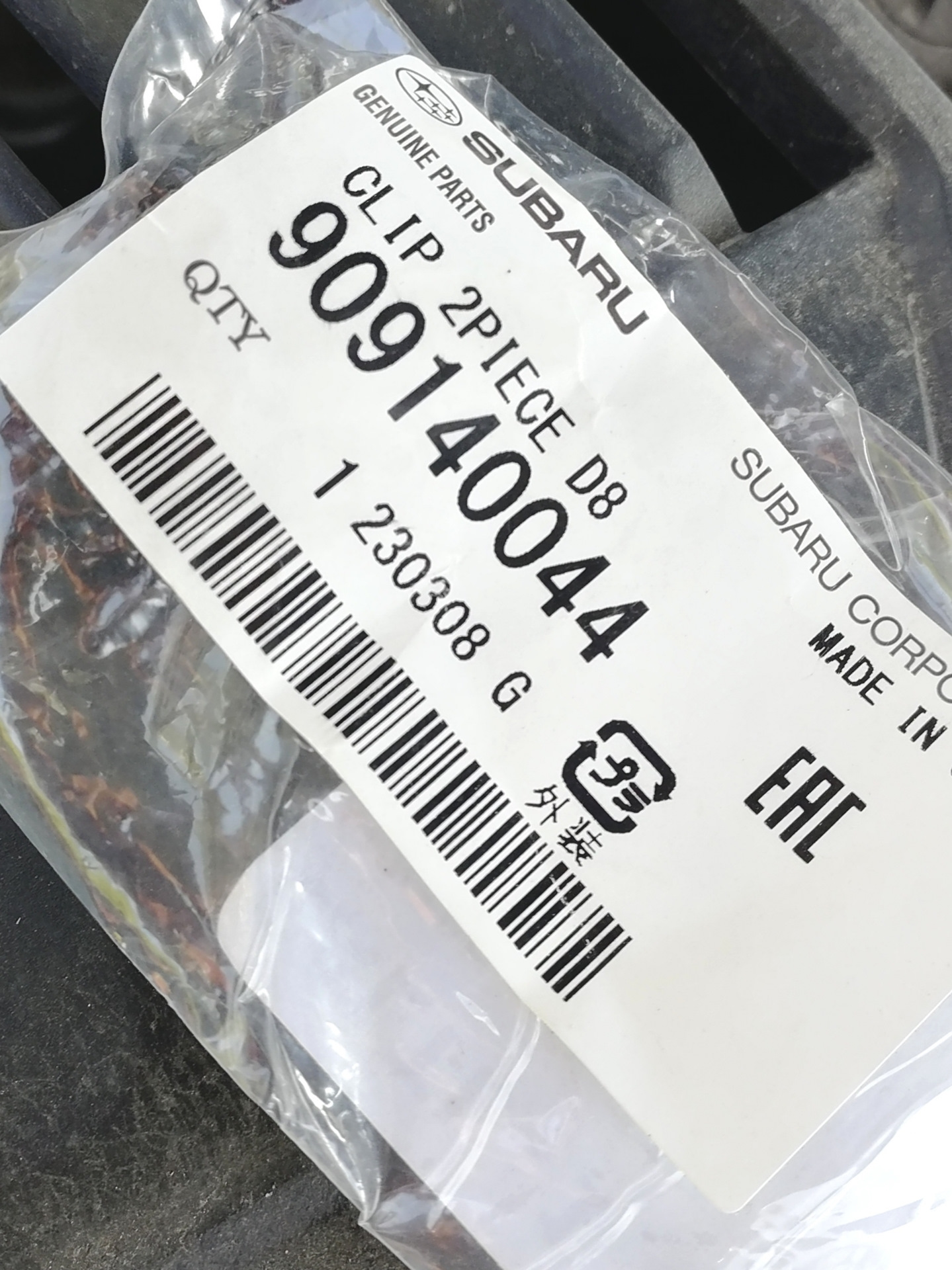 909140044 Клипса — Subaru Forester (SK), 2,5 л, 2019 года | запчасти ...