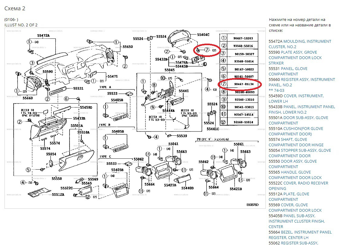 #15 Сверчок в салоне — Toyota Verossa, 2,5 л, 2001 года | запчасти | DRIVE2