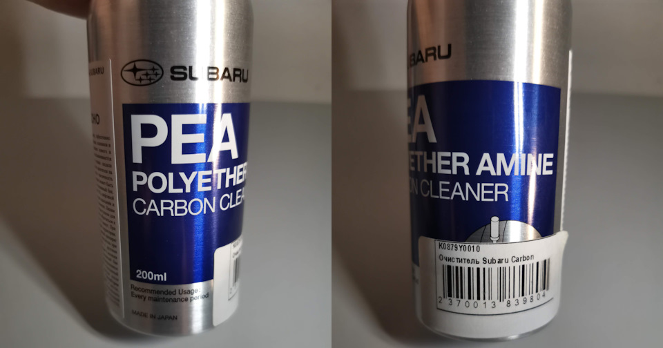 Оригинальная топливная присадка Subaru — Subaru XV (2G), 2 л, 2018 года ...