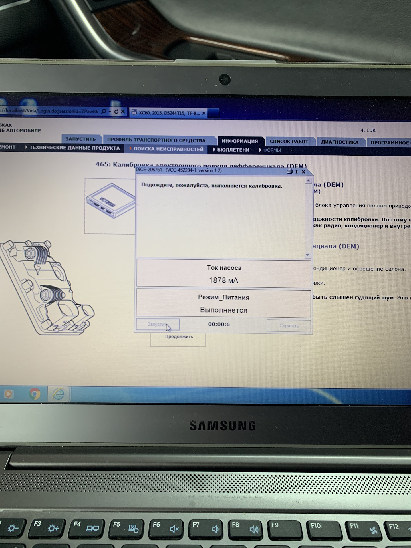 Обслуживание полного привода — Volvo XC60 (1G), 2,4 л, 2015 года ...