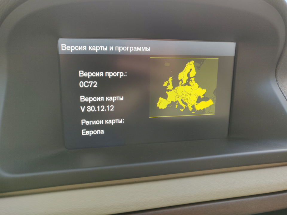 Навигация IAM level 3 — Volvo S80 (2G), 2,5 л, 2012 года | электроника ...