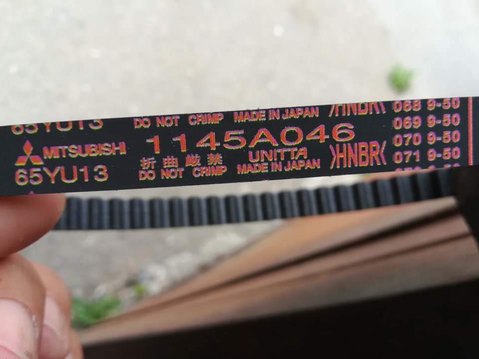 1145A046 РЕМЕНЬ ПРИВОДА БАЛАНСИР.ВАЛА Mitsubishi | Запчасти на DRIVE2