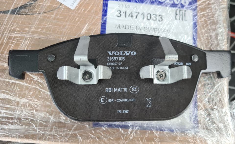 31471033 Диск тормозной задний Volvo | Запчасти на DRIVE2