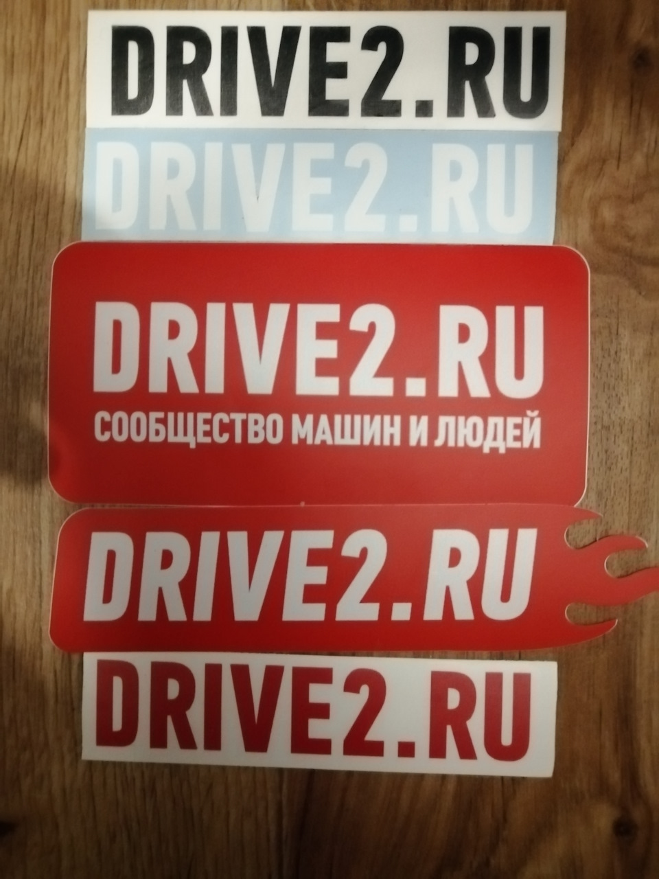Наклейки DRIVE2.RU — DRIVE2